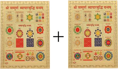 HAWAI 24K Gold Plated Pocket Size Shree Sampurna Vyapar Vriddhi Yantra ...