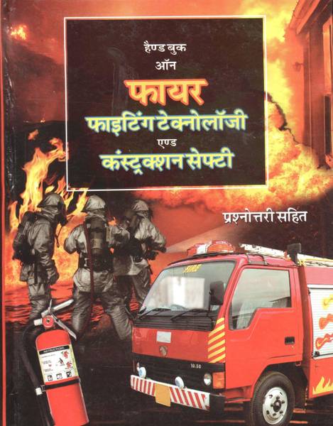 Hand Book On Fire Fighting Technology And Construction Safety - Price ...