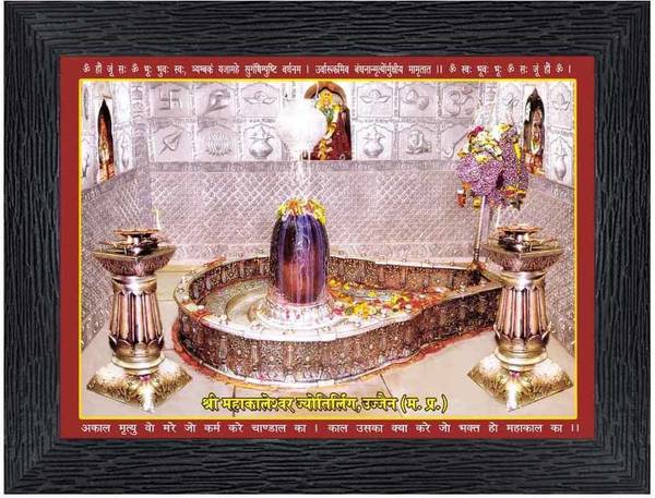 Poster N Frames Ujjain's Shri Mahakaleshwar Temple shankar Religious ...