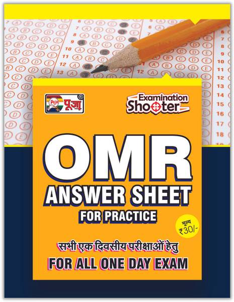 Puja OMR Answer Practice Sheets For All One Day Exams (SET OF 10 ...