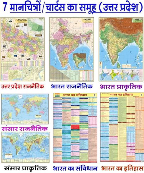 (PACK OF 7) UTTAR PRADESH STATE POLITICAL(RAJNAITIK) HINDI MAP, INDIA ...