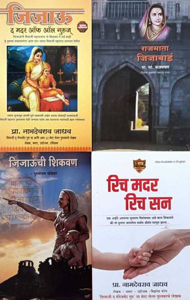 Jijau The Mother Of All Guru Set Of 4 Books - Price History