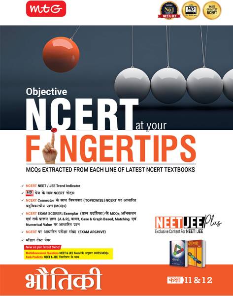 MTG NCERT ( ) 2025-2026 - NEET/JEE , MCQs HD | NEET JEE ( NCERT ...