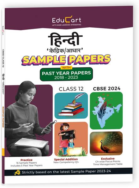 Educart CBSE Hindi Core Class 12 Sample Paper 2023-24 (Introducing ...