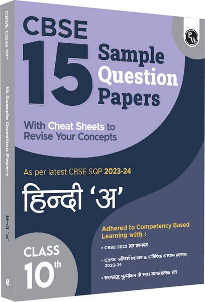 PW CBSE 15 Sample Question Papers Class 10 Hindi for 2024 Exam ...
