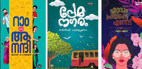 RAM C/O ANANDHI + PREMANAGARAM + ETTAVUM PRIYAPPETTA ENNODU - 3 BOOKS ...