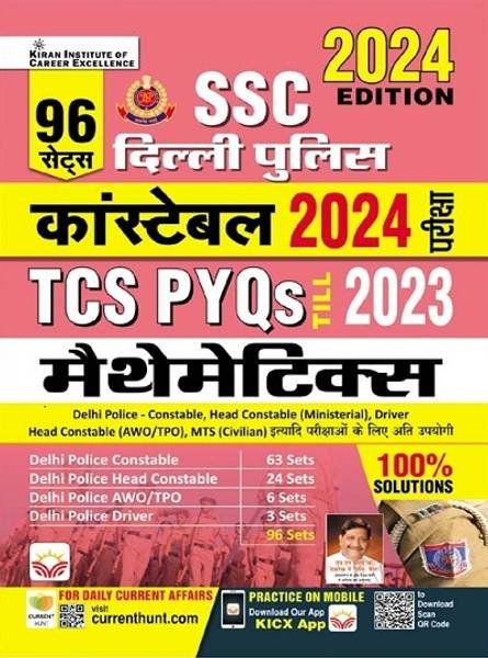 SSC Delhi Police Constable Maths TCS PYQs 2024 Exam Total 96 Sets 100% ...
