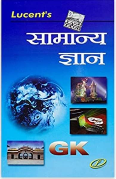 Lucent General Knowledge 2024 Hindi Edition (Original Book with Hologram and Scratch Code ...