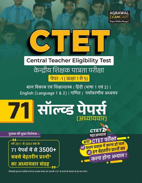 Examcart CTET Paper 1 All Subject Complete Chapter Wise Solved Papers ... Examcart CTET Paper 1 All Subject Complete Chapter Wise Solved Papers ...