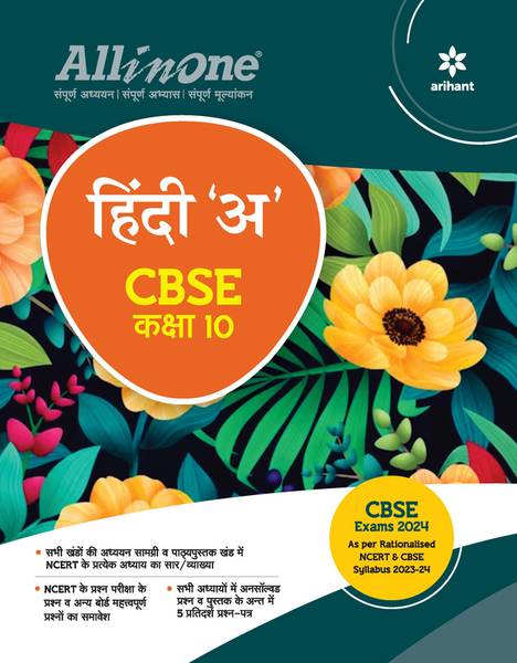 Arihant All In One- Hindi 'A' For CBSE Exam 2024 Class (Kaksha)-10 - Price History