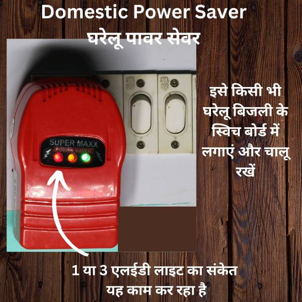 PairiT Power Saver Super Maxx For Home Electricity Bill Reducer Save ...