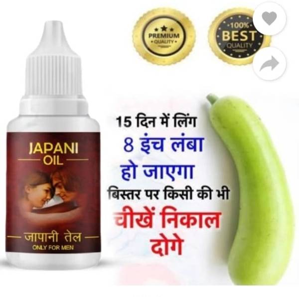 japni oil in hindi