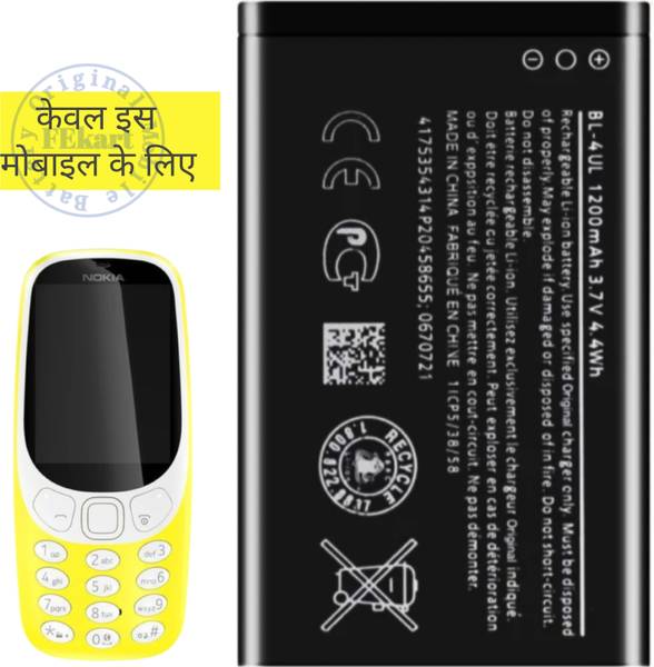 TokTon Mobile Battery For Compatible Nokia BL-4UL 3310 DS/5310 DS 2020 1200mAh - Price History