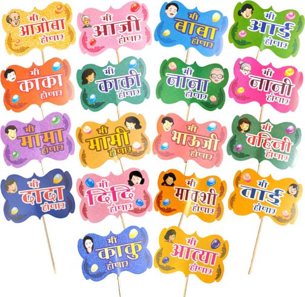 Party Decorz Marathi Language Baby Shower Family Photo Booth Party ...