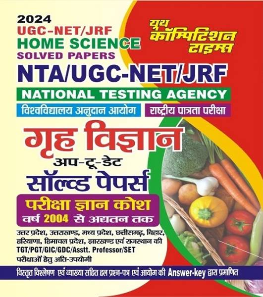 Nta Ugc Net Jrf Home Science Solved Paper 2024 (Paperback, Hindi, Yct) - Price History