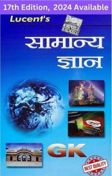 Lucent General Knowledge 2024 Hindi Edition (Original Book With Hologram And Scratch Code ...