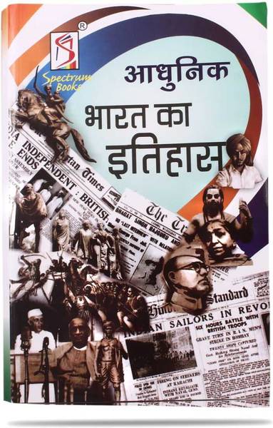 Hindi A Brief History Of Modern India Spectrum Books - Price History