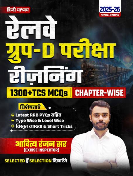 RRB/RRC Group D Exam | REASONING | 1300+ Latest MCQs | Chapterwise ...