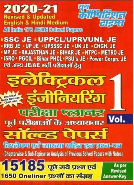 Electrical Engineering Vol+1 All India 173 Je/ae Solved Paper planner ... Electrical Engineering Vol+1 All India 173 Je/ae Solved Paper planner ...