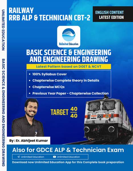 Basic Science And Engineering & Engineering Drawing - Price History