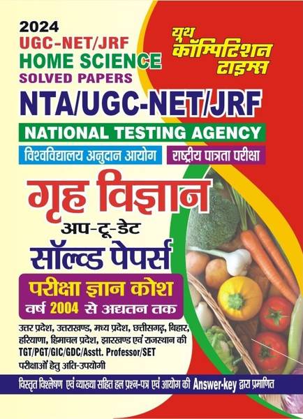 Nta Ugc Net Jrf Home Science Solved Paper 2024 - Price History Nta Ugc Net Jrf Home Science Solved Paper 2024 - Price History