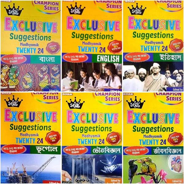 Combo Of Samrat Exclusive Suggestions Madhyamik 2024 (Bengali, English, Itihas, Bhugal, Ganit ...