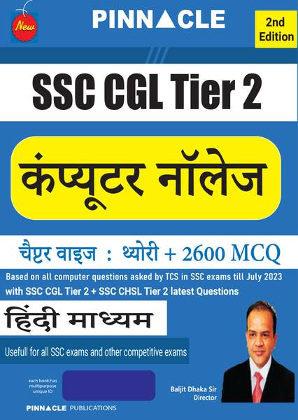SSC CGL Tier 2 Computer Knowledge Hindi Medium Book - Price History