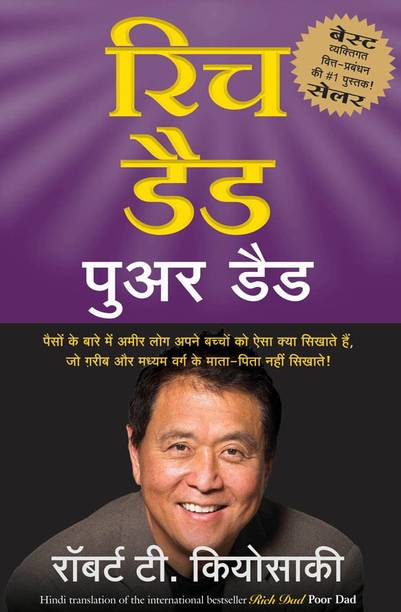 Top Business Books Of All Time In Hindi Business Walls top-business-books-of-all-time-in-hindi-business-walls