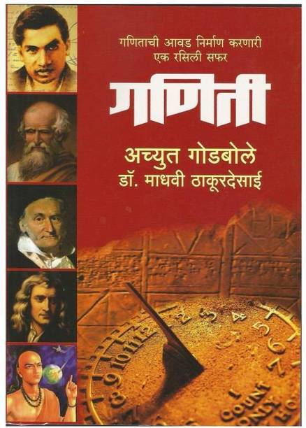 Achyut Godbole Books - Buy Achyut Godbole Books Online at Best Prices ...