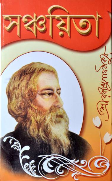 Rabindranath Tagore Books Store Online - Buy Rabindranath Tagore Books ...