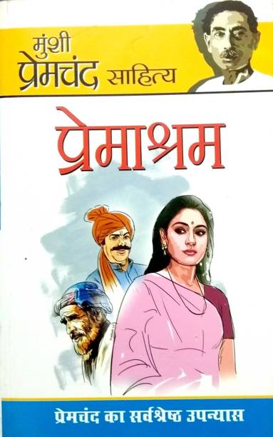 Prem Chand Books Store Online - Buy Prem Chand Books Online at Best ...
