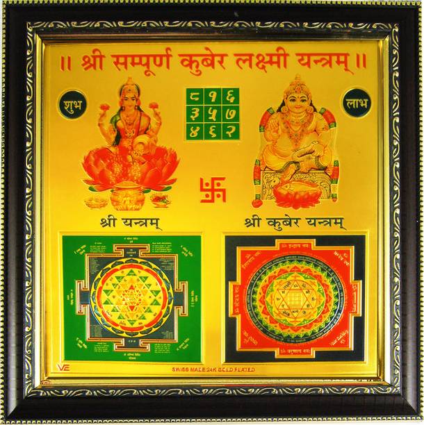 Kuber Yantra: Buy Kuber Yantra Online at Best Prices in India ...
