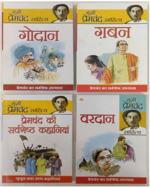 Prem Chand Books Store Online - Buy Prem Chand Books Online at Best ...