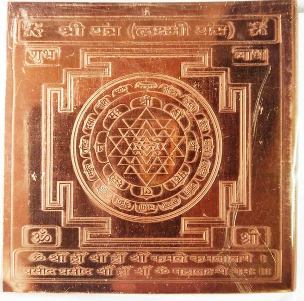 Shri Yantra: Buy Shri Yantra Online in India at Best Prices | Flipkart.com