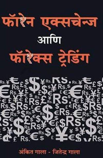 Marathi Books Store: Buy Marathi Books (मराठी पुस्तके) at Best Prices ...
