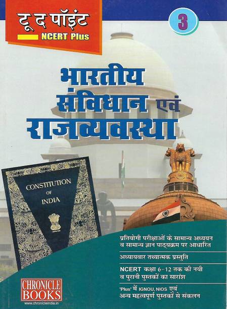 N N Ojha Books - Buy N N Ojha Books Online at Best Prices In India ...