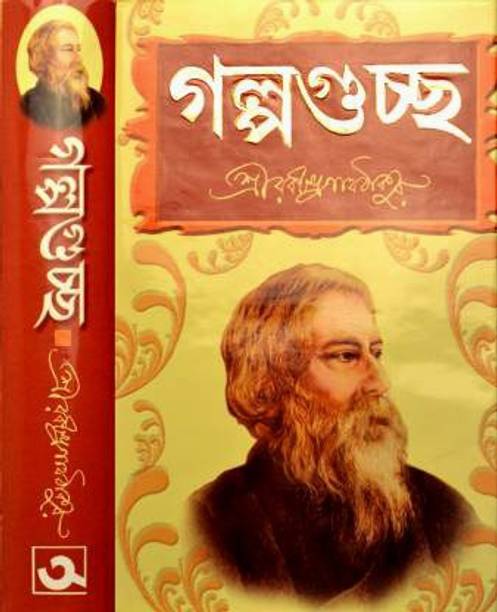 Rabindranath Tagore Books Store Online - Buy Rabindranath Tagore Books ...