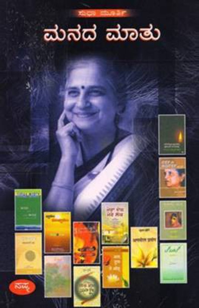 Best kannada books to read - conceptsvol