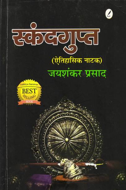 Jaishankar Prasad Books Store Online - Buy Jaishankar Prasad Books ...
