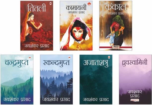 Jaishankar Prasad Books Store Online - Buy Jaishankar Prasad Books ...