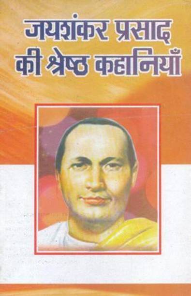 Jaishankar Prasad Books Store Online - Buy Jaishankar Prasad Books ...