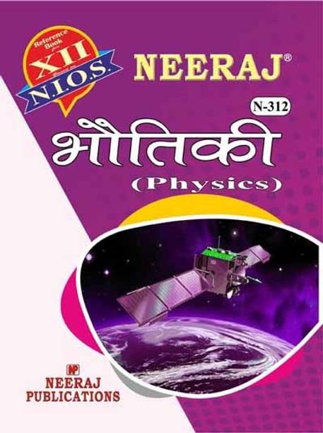 Neeraj Publications Books Store Online - Buy Neeraj Publications Books Online at Best Price in ...