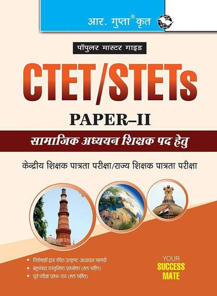 CTET Books: Buy CTET Exam Books Online at Best Prices In India ...