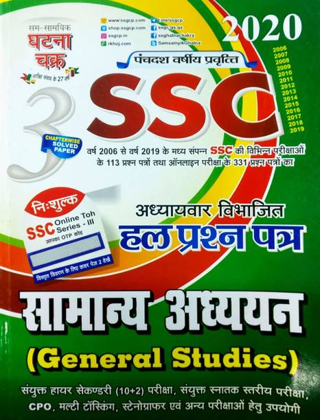 Ghatna Chakra Books - Buy Ghatna Chakra Books Online at Best Prices In ...