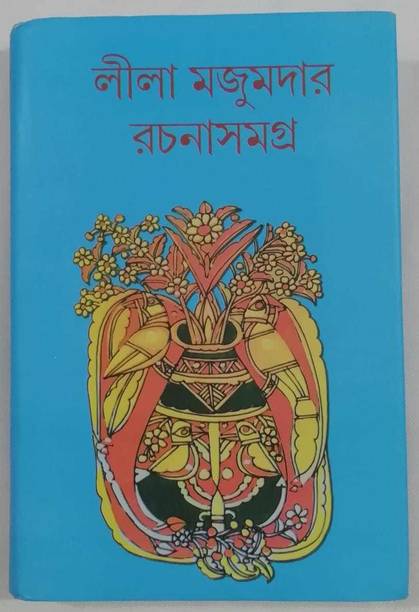 Lila Majumdar Books Store Online - Buy Lila Majumdar Books Online at ...