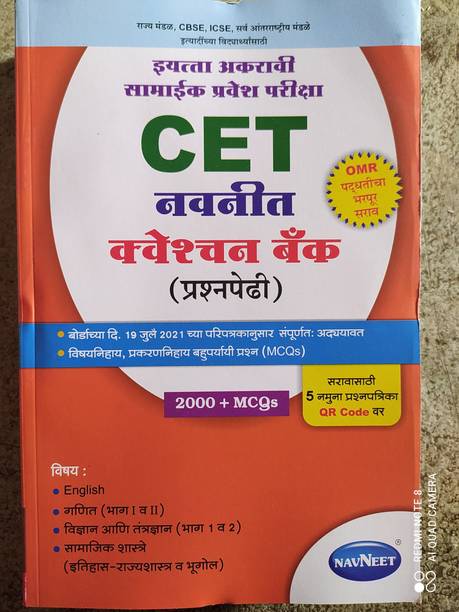 Navneet Books Store Online - Buy Navneet Books Online at Best Price in ...