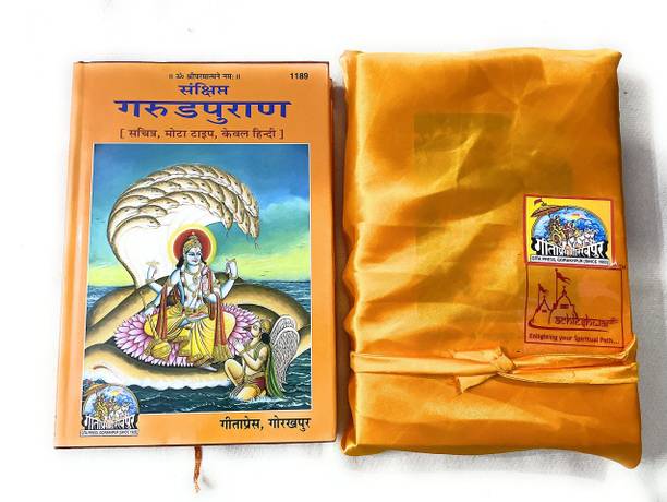 Gita Press Gorakhpur Books - Buy Gita Press Gorakhpur Books Online at ...