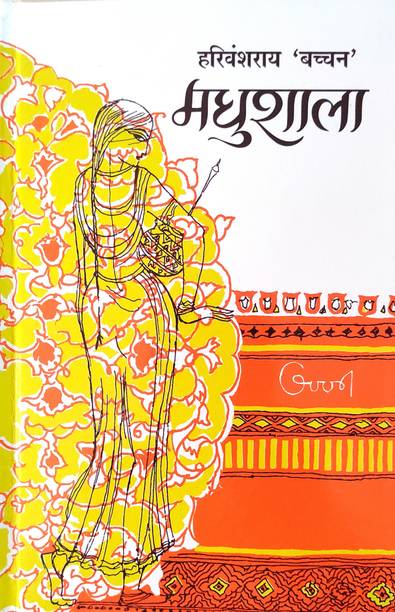 Harivansh Rai Bachchan Books Store Online - Buy Harivansh Rai Bachchan ...