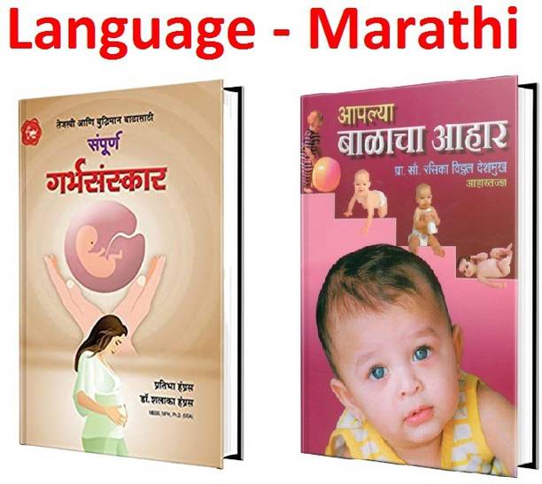 Marathi Books Store: Buy Marathi Books (मराठी पुस्तके) at Best Prices ...