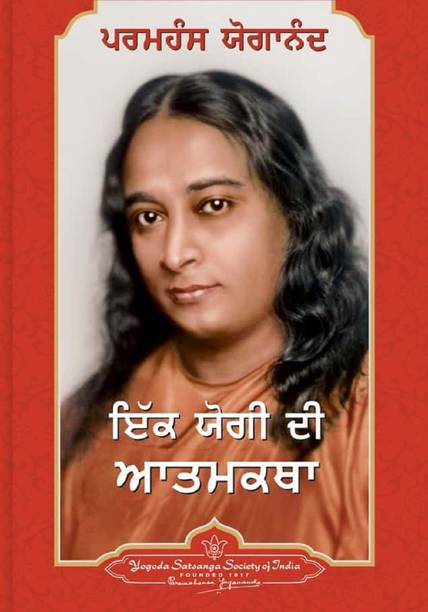 Punjabi Books Store: Buy Punjabi Books at Best Prices Online on ...